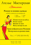 Studio Svetlana (Altayskaya Street No:18), kıyafet tamiri  Saint‑Petersburg'dan