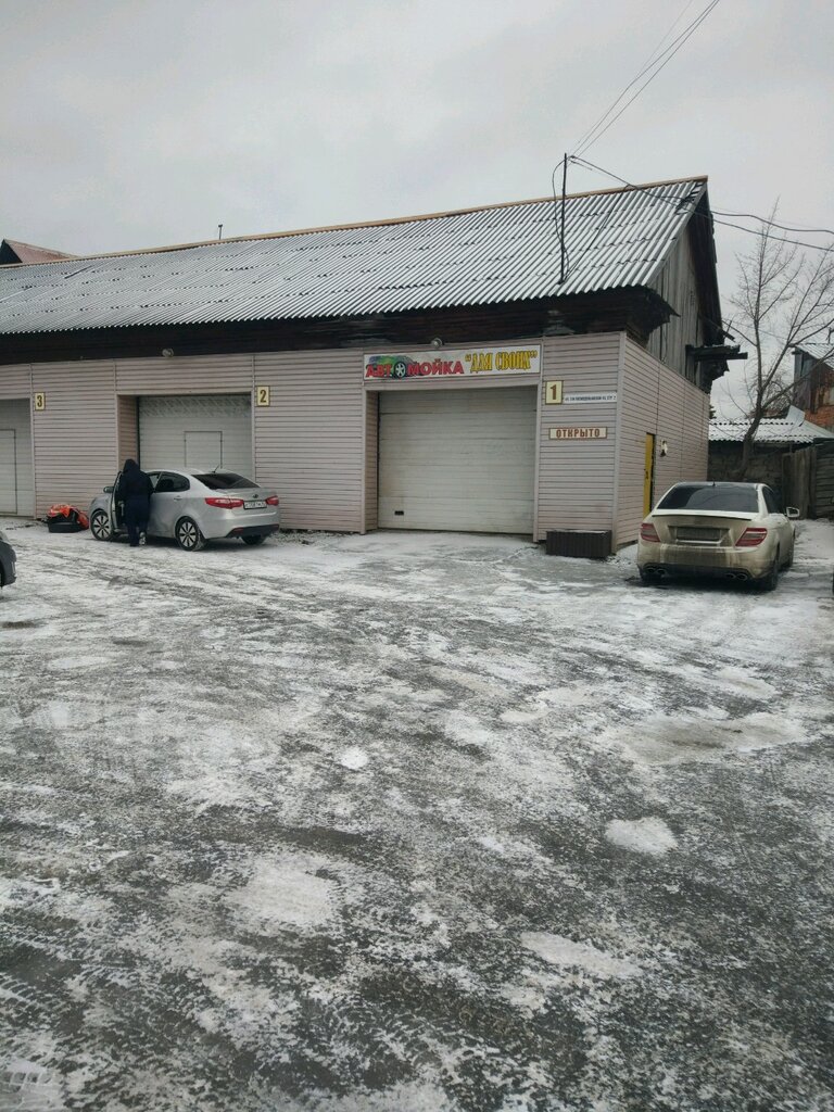 Oto yıkama Автомойка для своих, Tiumen, foto