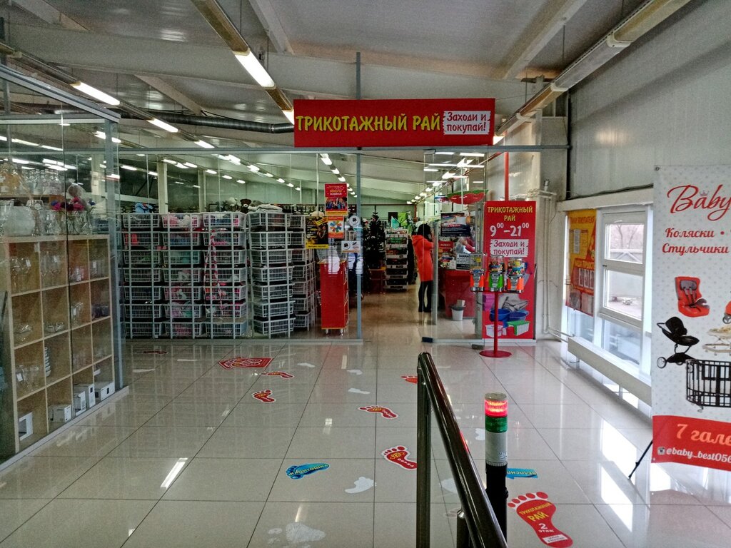 Çocuk giyim mağazaları Трикотажный рай, Orenburg, foto