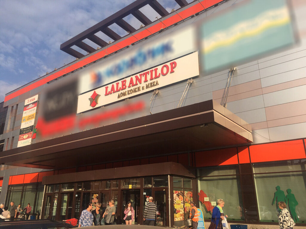 Kürk ve deri giyim mağazaları Lale Antilop, Rybinsk, foto