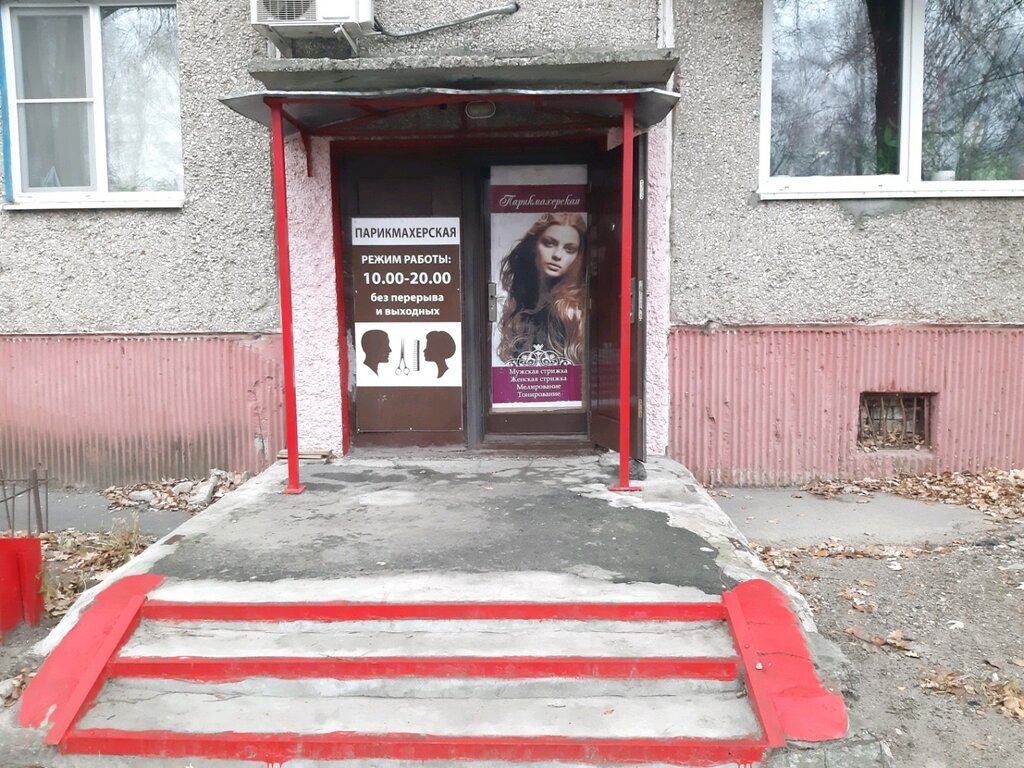 Kuaförler Парикмахерская, Kursk, foto