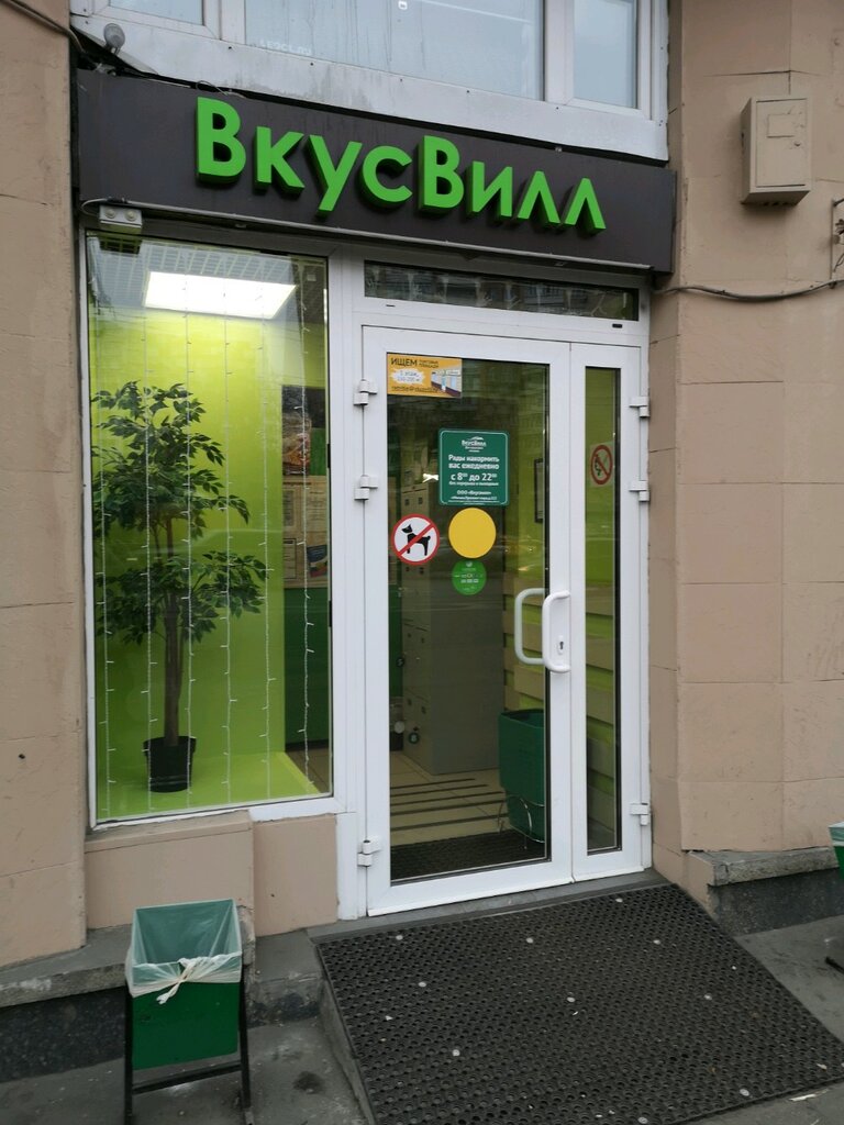 Süpermarket VkusVill, Moskova, foto