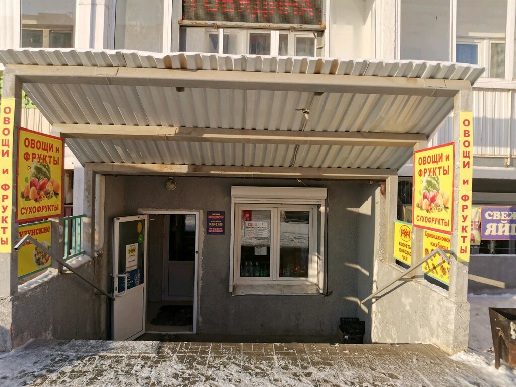 Süt ürünleri satış mağazaları Зелёный луг, Novosibirsk, foto