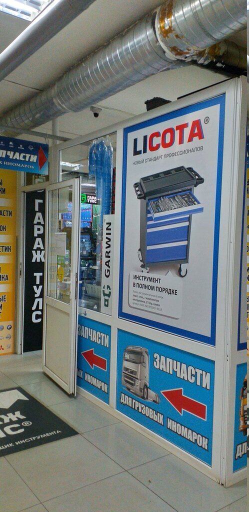 Oto servis ve bakım ekipmanları GARWIN, Vladimir, foto