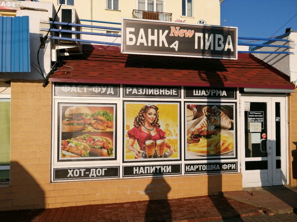 Bira dükkanı Банка пива, Moguilev, foto