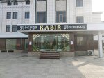 Kabir (Olmazor Street No:45), züccaciye mağazaları  Buhara'dan