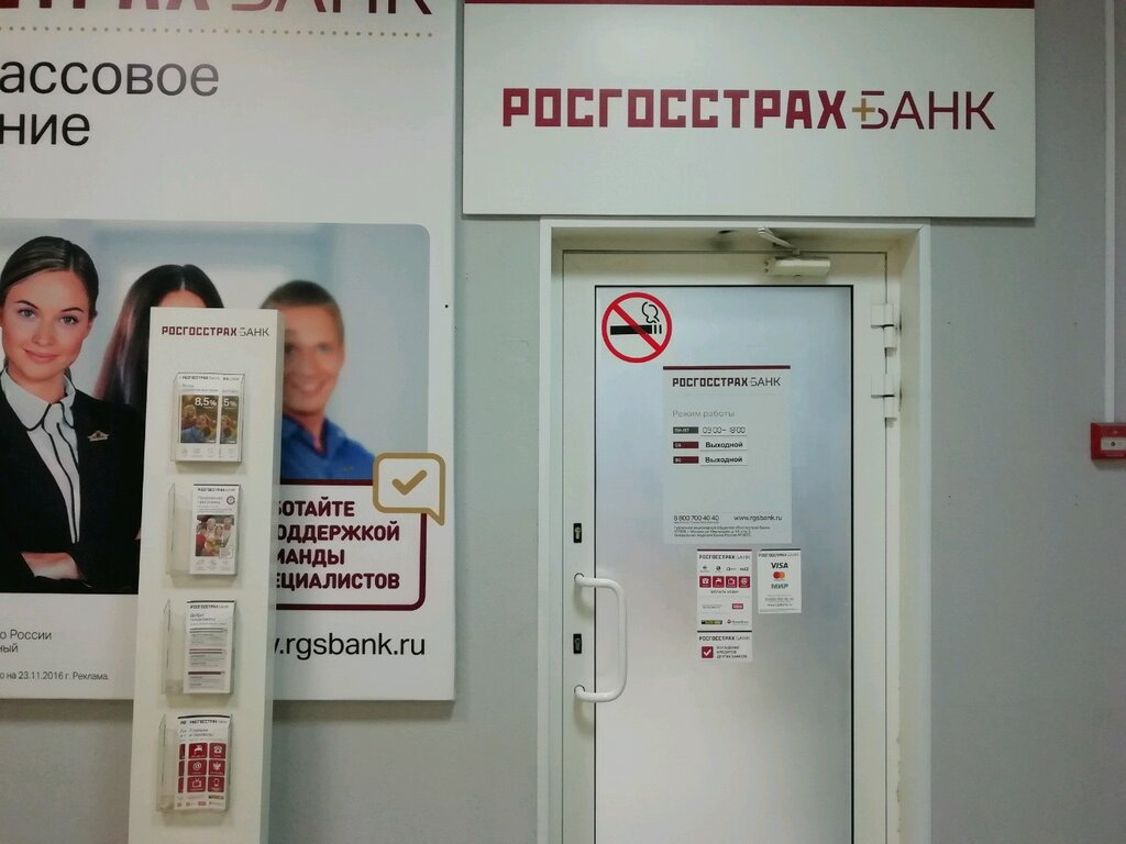 Banka Rosgosstrakh Bank, İvanovo, foto