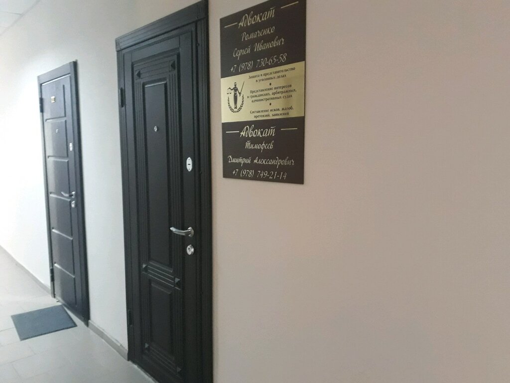 Avukatlar Адвокаты, Sevastopol, foto