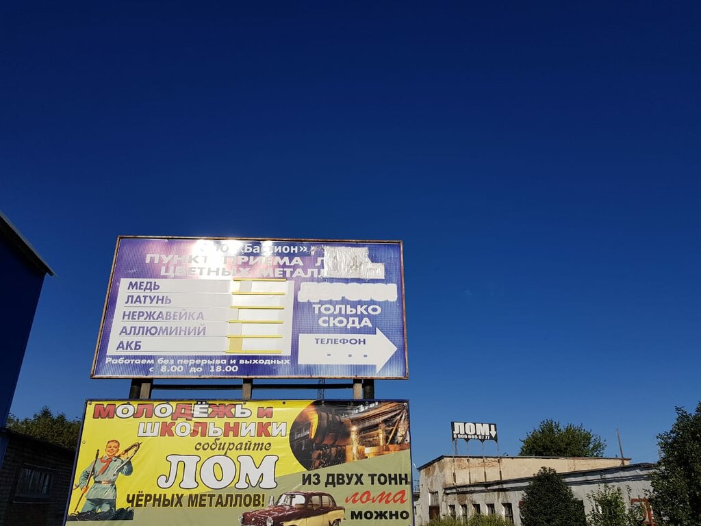 Hurda metal alımı Омк, Livny, foto