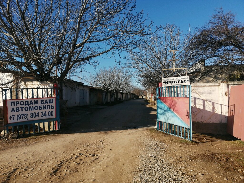 Garajlar ГК Импульс, Sevastopol, foto