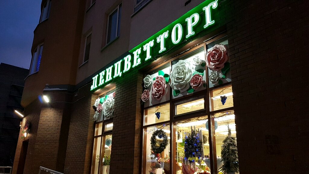 Çiçekçiler Lentsvettorg plus, Saint‑Petersburg, foto