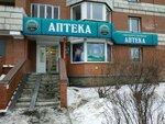 Государственная аптека (Akademika Shvartsa Street No:4), eczaneler  Yekaterinburg'dan