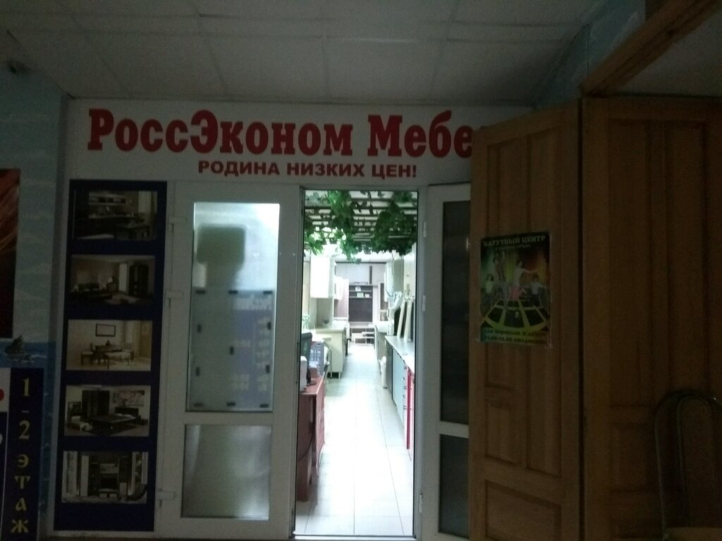Yatak odası mobilyaları РоссЭконом Мебель, Astrahan, foto