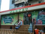 Grocery Store (No:23, Chilanzar District, Sharq dahasi), market  Taşkent'ten
