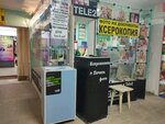 Разливные духи (ulitsa 64-y Armii No:69), kozmetik ve parfümeri mağazaları  Volgograd'dan