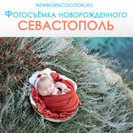 Newborn photographer Lucy Moroz (проспект Генерала Острякова No:248А, корп. 1), fotoğraf hizmetleri  Sevastopol'dan