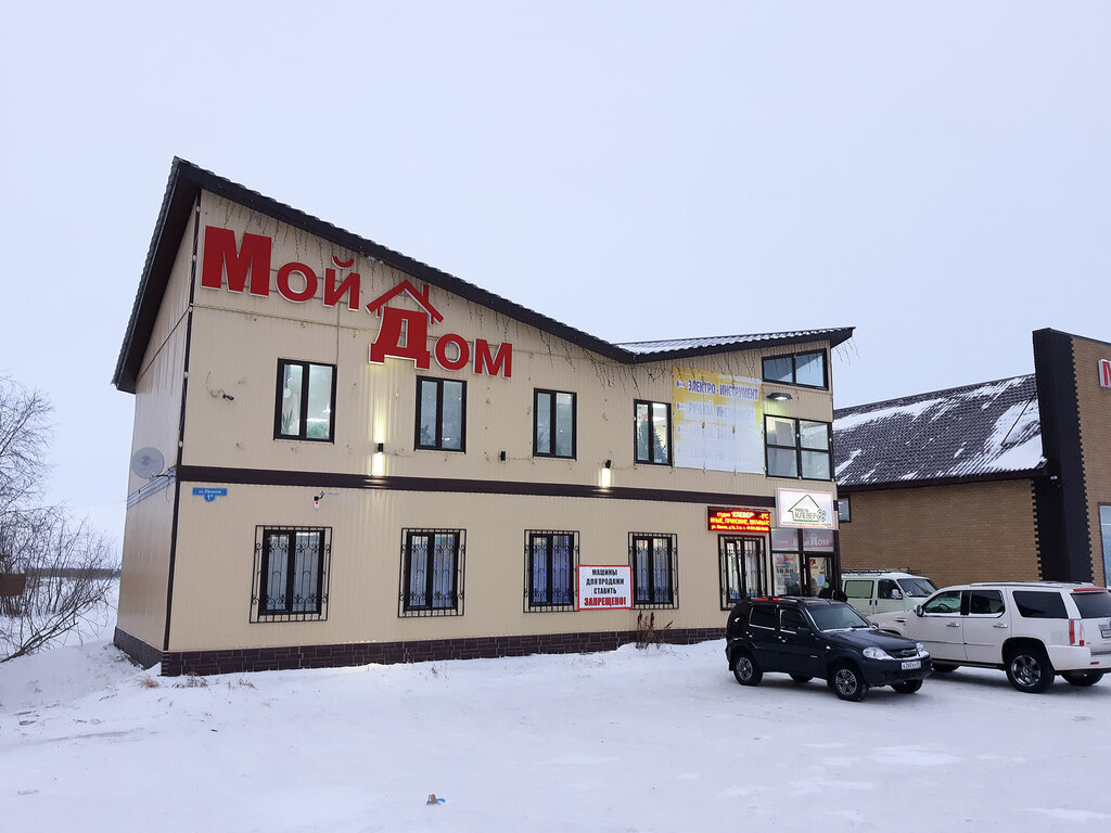 Elektrik ve elektrikli ürün mağazası Электротовары, Naryan‑Mar, foto