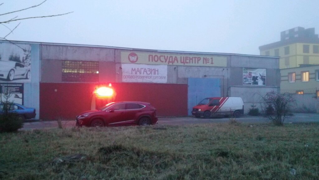 Züccaciye mağazaları Посуда центр № 1, Kaliningrad, foto