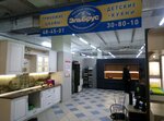 ЭльБрус (Ivana Yakovleva Avenue No:4Б), mobilya fabrikaları  Cheboksary'den