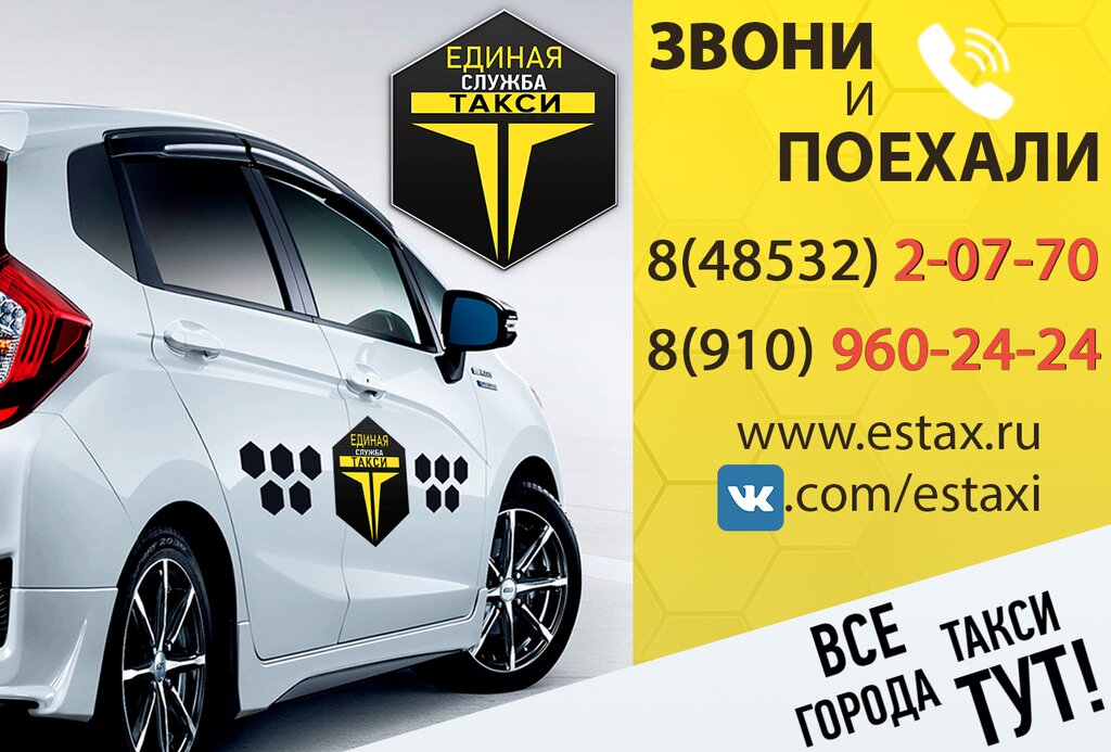 Taksi Uglich unified taxi service, Ugliç, foto