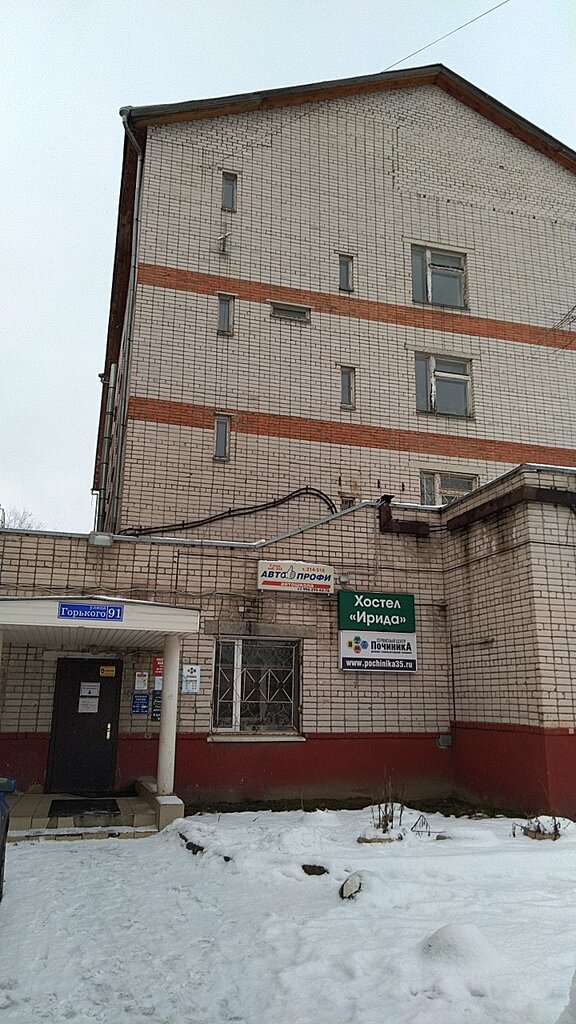 Pansiyonlar, hosteller Khostel Irida, Vologda, foto
