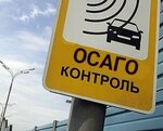 ОСАГО (улица Дзержинского No:1), araç sigorta şirketleri  Simferopol'dan (Akmescit'ten)