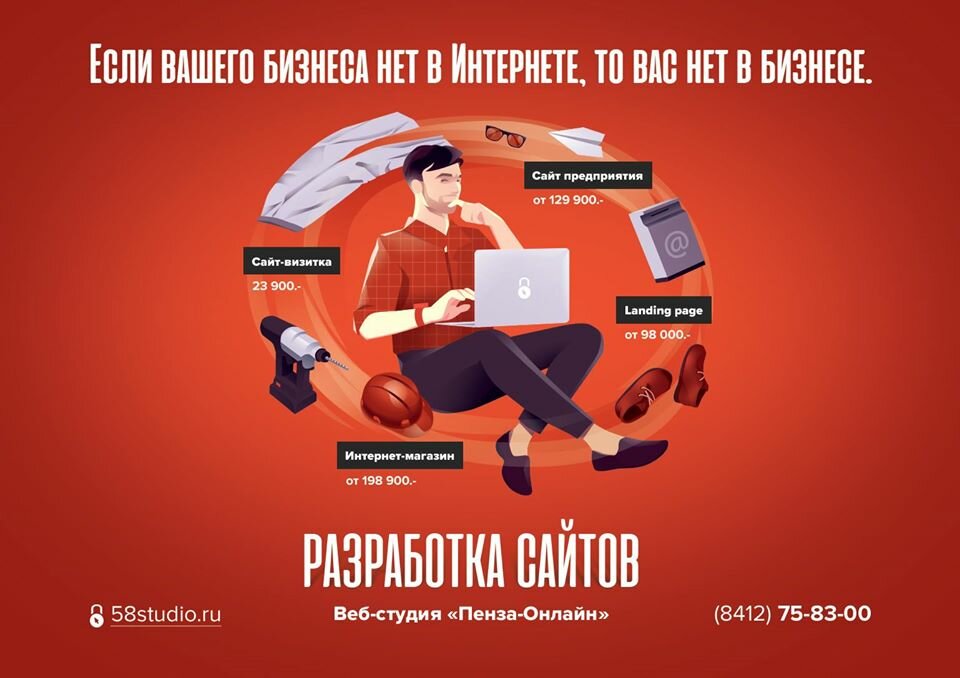 Web tasarım hizmetleri Penza-online Ltd, Penza, foto