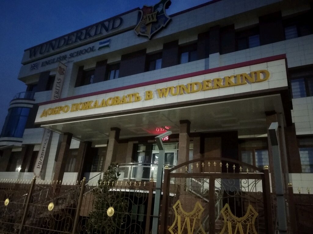 Özel okul Wunderkind Study, Taşkent, foto