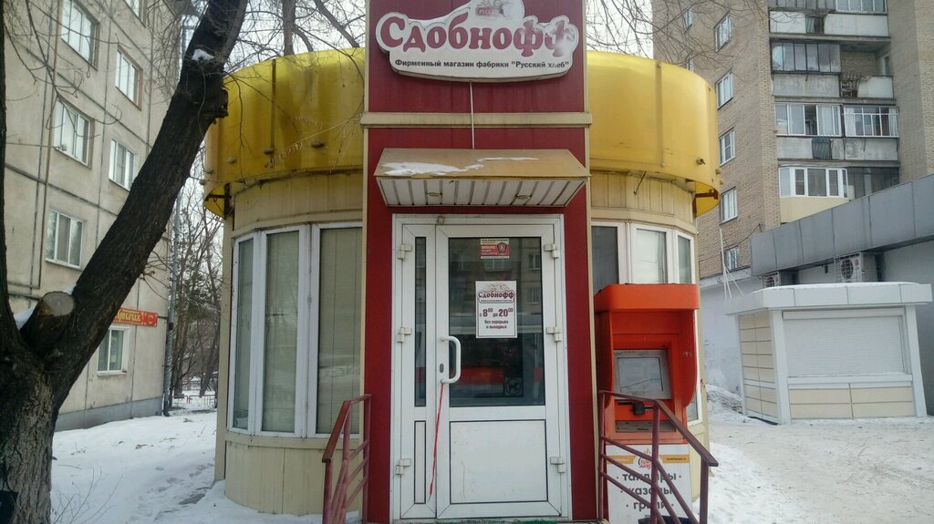 Ekmek fırını Sdobnoff, Magnitogorsk, foto