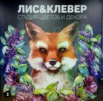 Lis&Klever (Tsiolkovskogo Street No:9), çiçekçiler  Riazan'dan