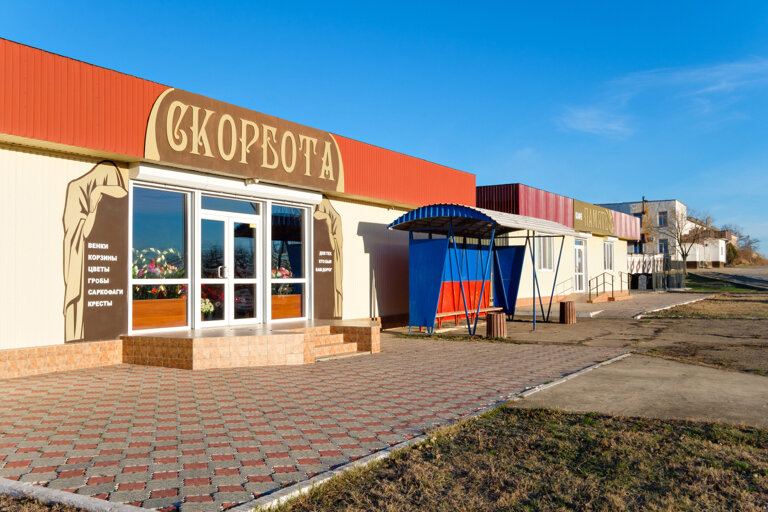 Cenaze hizmetleri Ритуальная служба Скорбь ЛТД, Feodosya (Kefe), foto