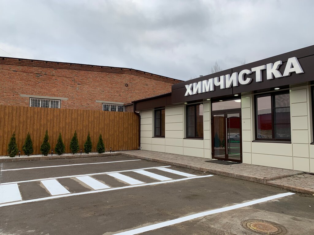 Kuru temizlemeciler Химчистка № 1, Azov, foto