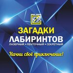 Загадки лабиринтов (Moskovskoe Highway No:91), oyun alanı  Ulyanovsk'tan