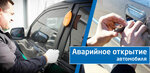 Chip-Service (Krasnaya ulitsa No:43), araba anahtarları  Kamensk‑Şahtinski'den