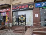 Zomin Brewery (Ibn Sino Street No:4Б), alkollü içecekler  Semerkant'tan