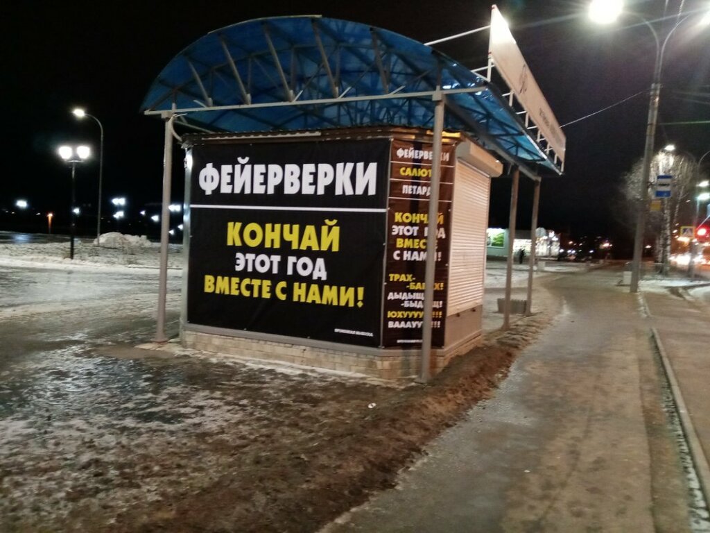 Havai fişek firmaları Фейерверк, Yoshkar‑Ola, foto
