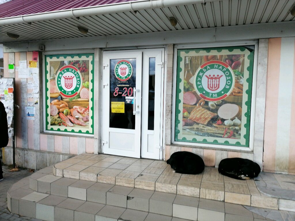 Market Дружба народов, Sevastopol, foto