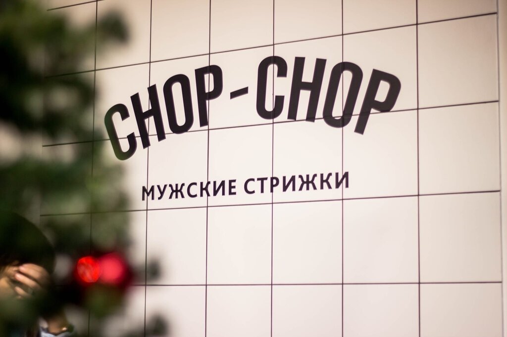 Berberler Chop X Chop, Kostroma, foto