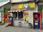 G-street (улица Генерала Хрюкина No:1), kahve dükkanları  Sevastopol'dan