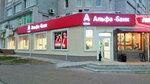 Альфа - банк (vulytsia Rokosovskoho No:70), banka  Chernigov'dan