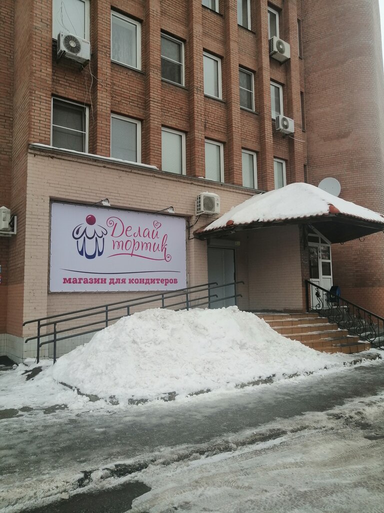 Şekerleme tatlı ve pastacılık ürünleri Делай тортик, Tolyatti (Togliatti), foto