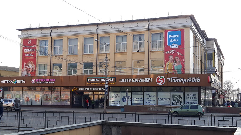Eczaneler Vita Central, Smolensk, foto