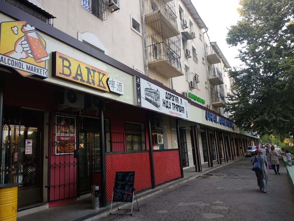 Havacılık şirketleri Ural Airlines, Taşkent, foto