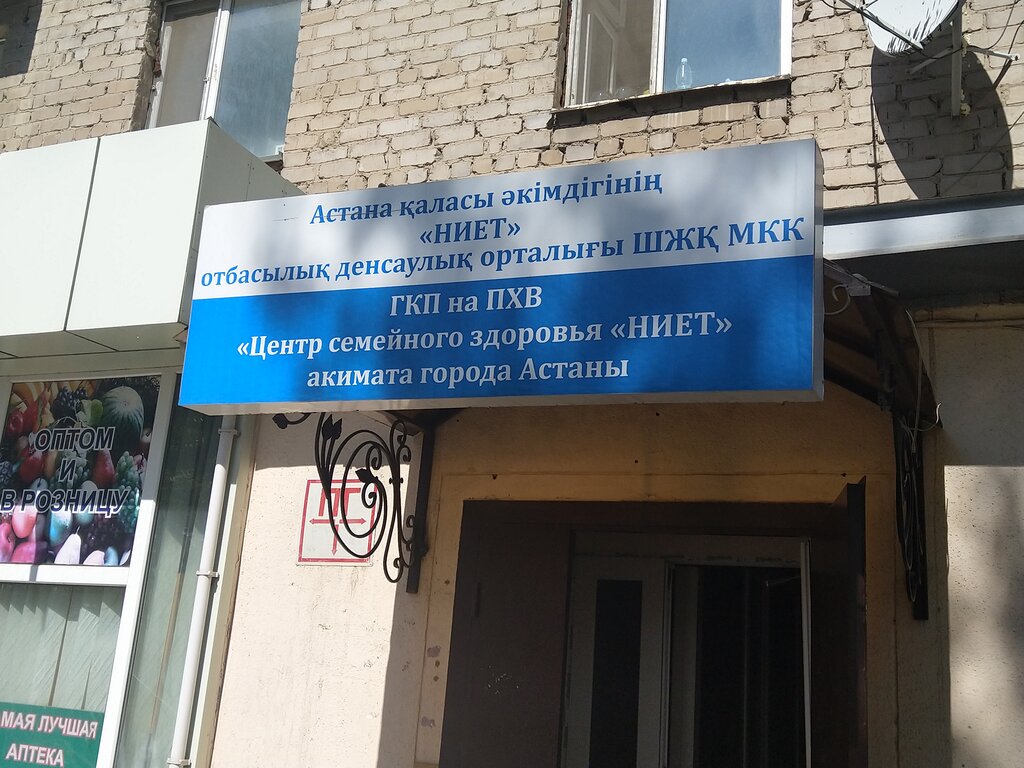 Aile danışmanlığı Ниет, Astana, foto