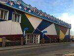 Kapitan Brig (Abilkair khan Avenue No:97Б), lunapark  Aktöbe'den