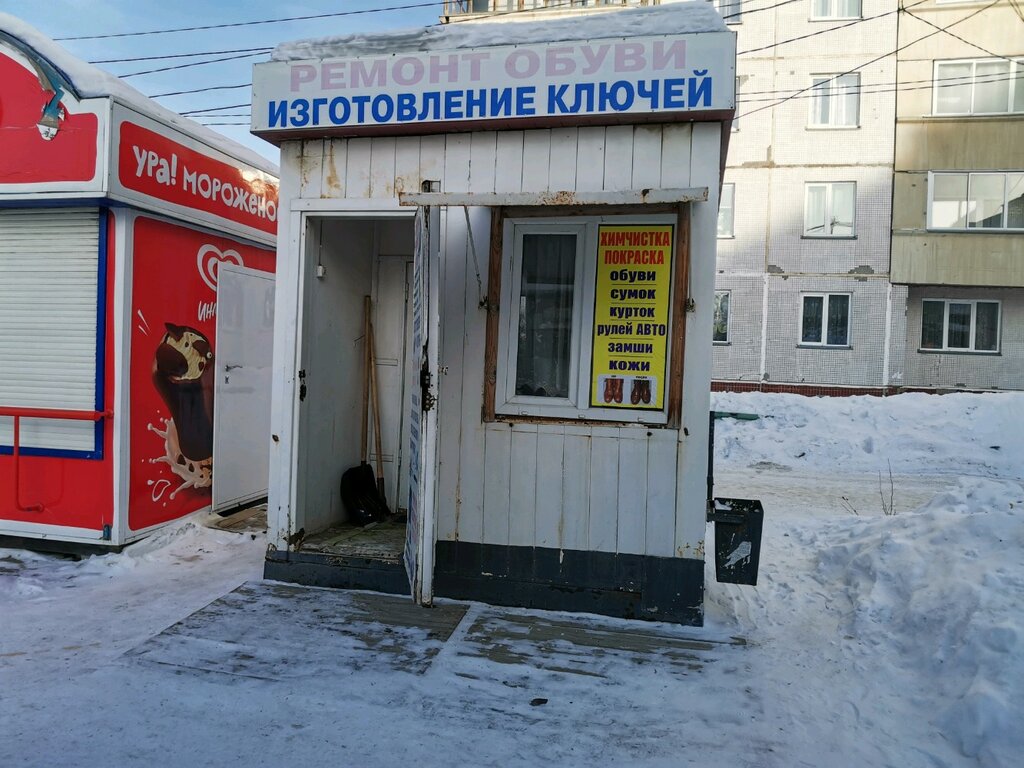 Ayakkabı tamiri Remont obuvi, Novosibirsk, foto