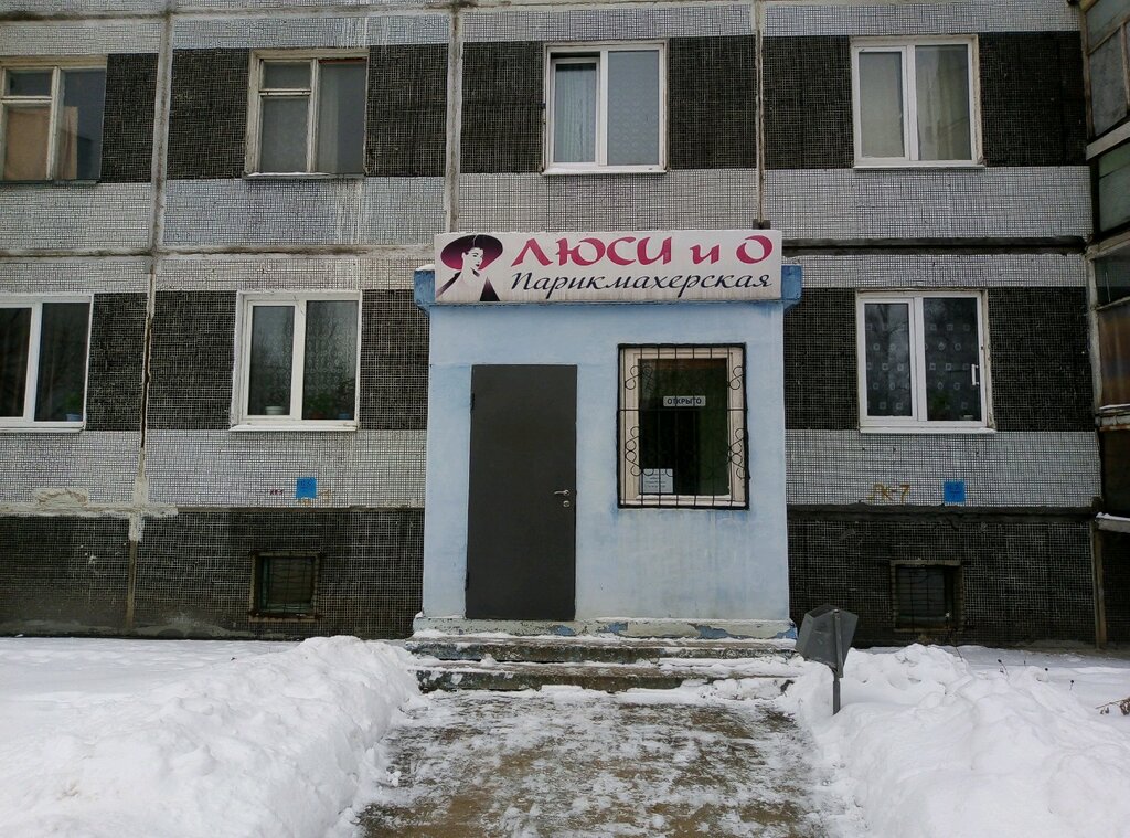 Kuaförler Люси и О, Tolyatti (Togliatti), foto