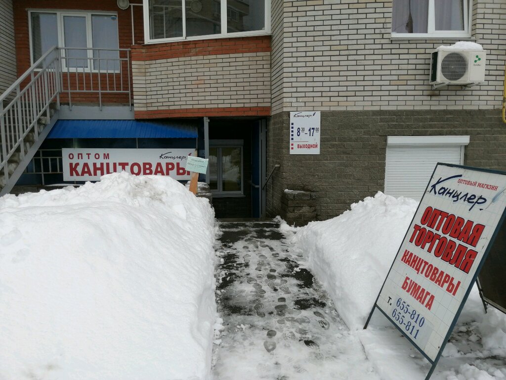 Toptan kırtasiye firmaları Канцлер, Izhevsk, foto