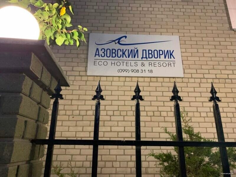 Otel Azovskiy dvoric, Kerson Bölgesi, foto