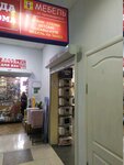 Магнат (Lenina Avenue No:108), mobilya mağazaları  Tula'dan